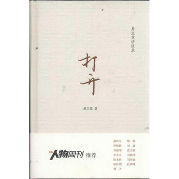 打开【正版图书，放心下单】
