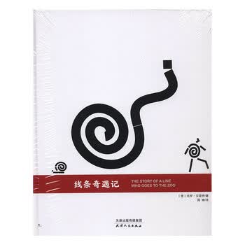 线条奇遇记 娱乐/休闲 (意)毛罗·贝雷伊著 天津人民出版社 9787201139111
