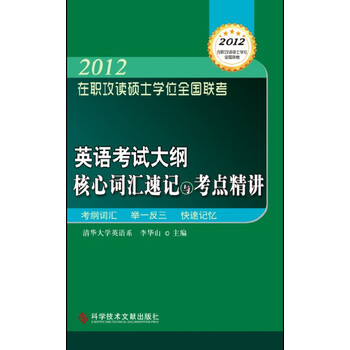 分析化学实验 李华山　主编