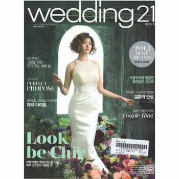 【包邮】订阅Wedding21 婚礼新娘杂志 韩国韩文原版 年订12期