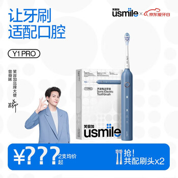 笑容加（usmile）Y10/y1pro成人声波震动电动牙刷 清洁口腔情侣款 Y1pro进阶版 雾蓝【图片 价格 品牌 报价】-京东