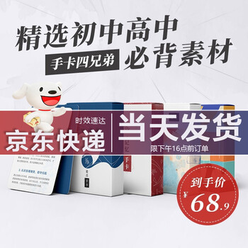 2022新版作文纸条系列论点记忆万用名词好词美句便携式卡片全套4本素材热点新范文知识卡片满分作文书 初中/高中通用