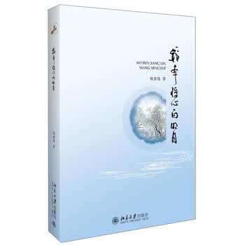 我本将心向明月