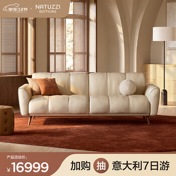 NATUZZI EDITIONS意迪森小云朵全真皮奶油风沙发现代简约客厅B993 头层牛皮 CAT.25 多色可选 多人位 2.61cm【图片 ...
