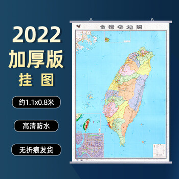 2022年 天津市地图挂图 1.1x0.8米 高清覆膜防水 加厚版 政区交通地形家用办公室挂图 带挂杆