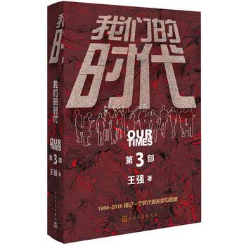 我们的时代 第三部（启航：当风起时 热播 吴 磊  侯明昊  主演 改编自  我们的时代)