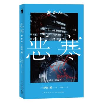 恶寒