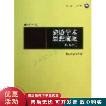 旅游学术思想流派