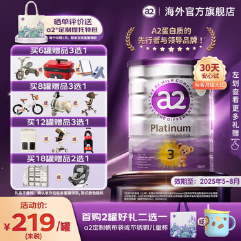 a2奶粉幼儿配方奶粉含天然A2蛋白质 3段(12-48个月) 900g/罐 李承铉 原封箱装*6罐900g/罐【图片 价格 品牌 报价】-京东