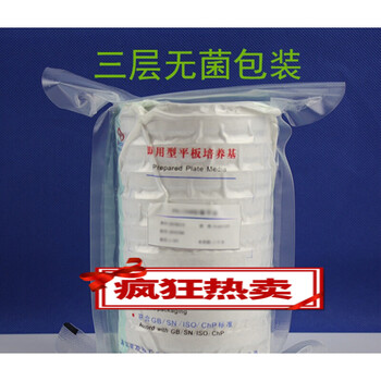 HBPM035-11TSA表面接触皿55mm TSA平皿 RODAC平板 青岛海博培养汇 TSA表面接触皿55mm 海博HBPM035【图片 ...