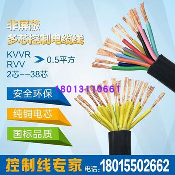 上上多芯控制线 ZR-RVV 2 3 4 5 6 7芯0.3 0.5 0.75 1 平方阻燃无氧铜 4芯0.75平方一卷 黑色100米/卷【图片 价格 品牌 报价】-京东