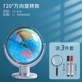 中国地图学生用磁力拼图A4A3世界地图磁性初高中地理政区世界地形儿童教育益智玩具挂图办公教学家用装饰 720°万向地球仪【中号】送放大镜+白板笔