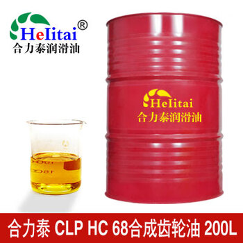 CLP HC 320 68 150 100 220 460 680号合成齿轮油齿轮箱轴承减速机油油 CLP HC68合成齿轮油200L【图片 ...