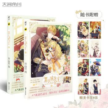 全2册： 某天成为公主漫画1-2册 套装2册 ：图书动漫