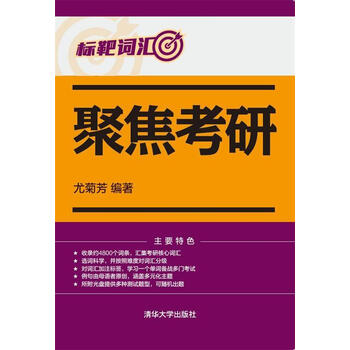 标靶词汇 尤菊芳