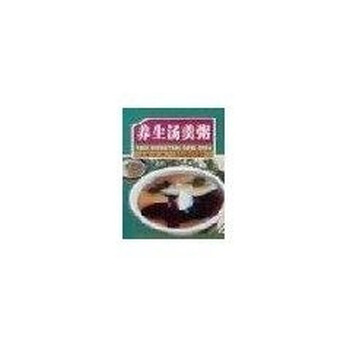 养生汤羹粥【正版图书】