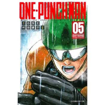 台版漫画书 ONEONE-PUNCH MAN 一拳超人(5)东立