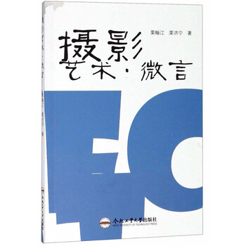 摄影艺术·微言