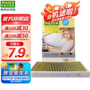 曼牌FP31003倍清芯空调滤芯格适用新奥迪Q7/a4l/Q5L/宾利添越卡宴【图片 价格 品牌 报价】-京东