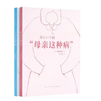 父亲这种病+母亲这种病 全套共2册写给爸爸妈妈看的读小库心理专家给爸爸妈妈们周到提醒和善意规劝