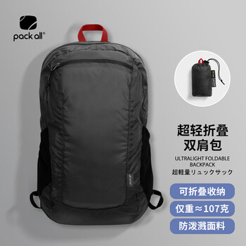 【pack all折叠背包-炭灰色】pack all旅行折叠皮肤包便携可收纳徒步登山包便携轻便双肩包 炭灰色16L【行情 报价 价格 评测】-京东
