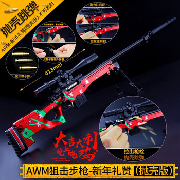 绝地大逃游戏周边 AWM特工巴纳纳抛壳版空投箱 模型金属摆件 AWM新年礼赞(PK) -绝地求生