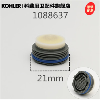 科勒（KOHLER） 龙头维修配件厨房起泡器面盆龙头配件出水嘴过滤网出水口 K-1088637【图片 价格 品牌 报价】-京东