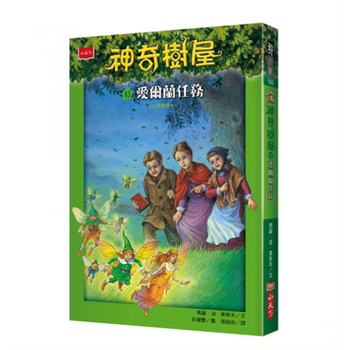 台版 神奇树屋43爱尔兰任务 儿童童话故事睡前读物少儿趣味人气插画绘本文