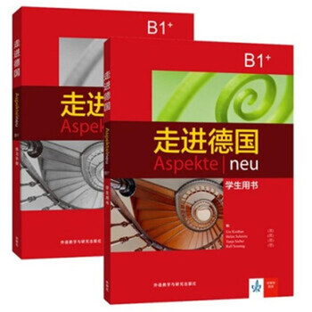 走进德国B1+全2册 学生用书+练习册 B1级欧标德语教程中高级德语学习教材大学德语教程