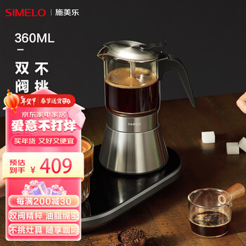 【SIMELO摩卡壶】SIMELO施美乐不锈钢摩卡壶双阀意式咖啡壶家用手冲壶滴滤壶360ML6-8人份【行情 报价 价格 评测】-京东
