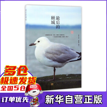 最后的顾城