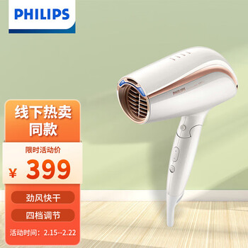 【飞利浦BHC208】飞利浦（PHILIPS）电吹风 BHC208家用负离子 1600W大功率 可折叠电吹风筒（线下同款）【行情 报价 价格 评测】-京东
