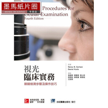 预售 视光临床实务眼睛检测步骤及作技巧 合记书 孙涵瑛 台版原版 进口图书