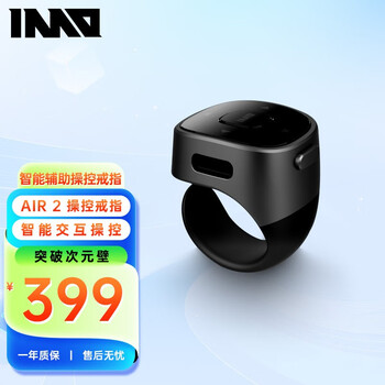 INMO Air2 影目无线AR智能眼镜 双目全彩显示屏 翻译提词导航 手机电脑投屏一体机 INMO RING【戒指】【图片 价格 品牌 报价】-京东