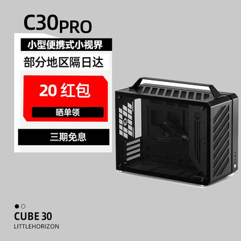 机械大师C30Pro 侧透360水冷 MATX 背插便携台式电脑铝合金手提小机箱 迷你 4090 C30PRO 雅典黑Air版 C30PRO【图片 价格 品牌 报价】-京东