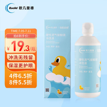 【欧几里德冲洗液360ml】欧几里德RGP/OK镜冲洗液硬性角膜接触镜冲洗液360ml【行情 报价 价格 评测】-京东
