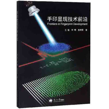 手印显现技术前沿