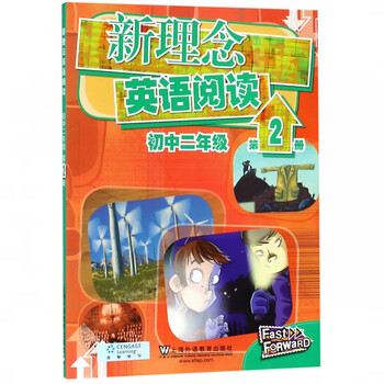 新理念英语阅读(初2第2册)