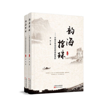 韵海拾珠——中国古体诗词独特神韵赏析