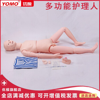优模 护理模型人多功能护理模拟人护理训练人体模型医用假人模特家政养老护理教学培训模型橡皮人 BOU/2C-B 男性护理+胸外按压+生殖器互换