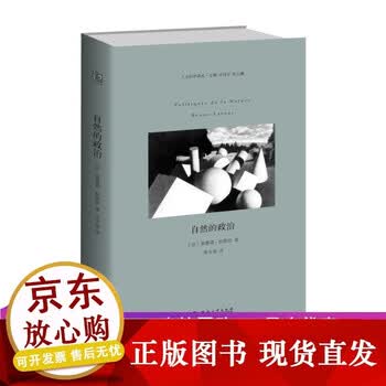 预售 n自然的政治