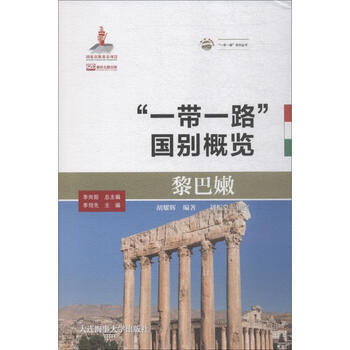 黎巴嫩