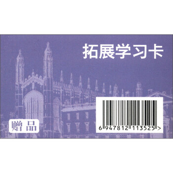 《剑桥雅思官方真题集15 培训类》拓展学习卡（宣传品）