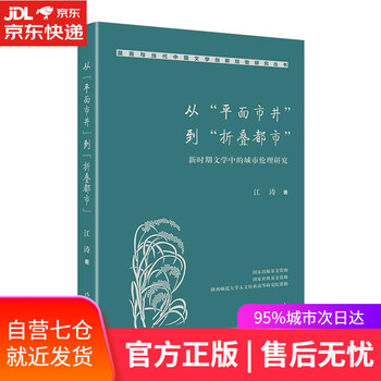 【正版图书】从 江涛 作家出版社