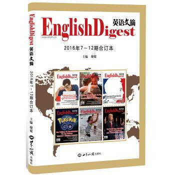 英语文摘 穆媛 世界知识出版社【正版可开发票】