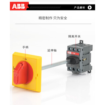 隔离开关手柄OHBS2AJ OHYS2AJ OHB45J6 OHY65J6 OHYS2RJ OHBS2AJ【图片 价格 品牌 报价】-京东
