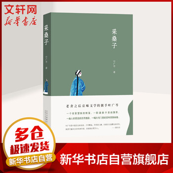 采桑子