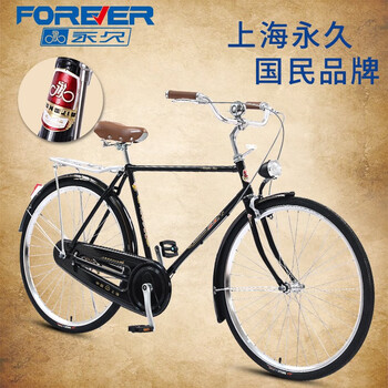 永久（FOREVER） 28大杠自行车二八老式男通勤复古单车成年成人女二八大杠 28寸黑色（ZA17型）【图片 价格 品牌 报价】-京东