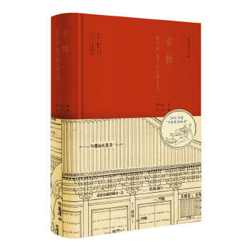 古拙:梁思成笔下的建筑之美