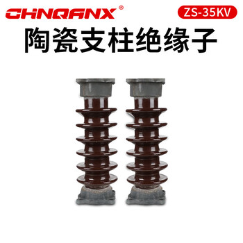 电气ZS-35KV/4/6/8户外支柱绝缘子高压绝缘子40.5KV ZS-35/4【图片 价格 品牌 报价】-京东